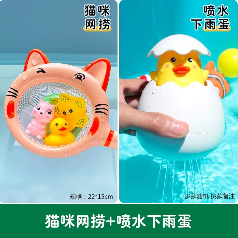 Игрушка с рыболовной сеткой и водяным яйцом-распылителем, набор для водных игр во время купания