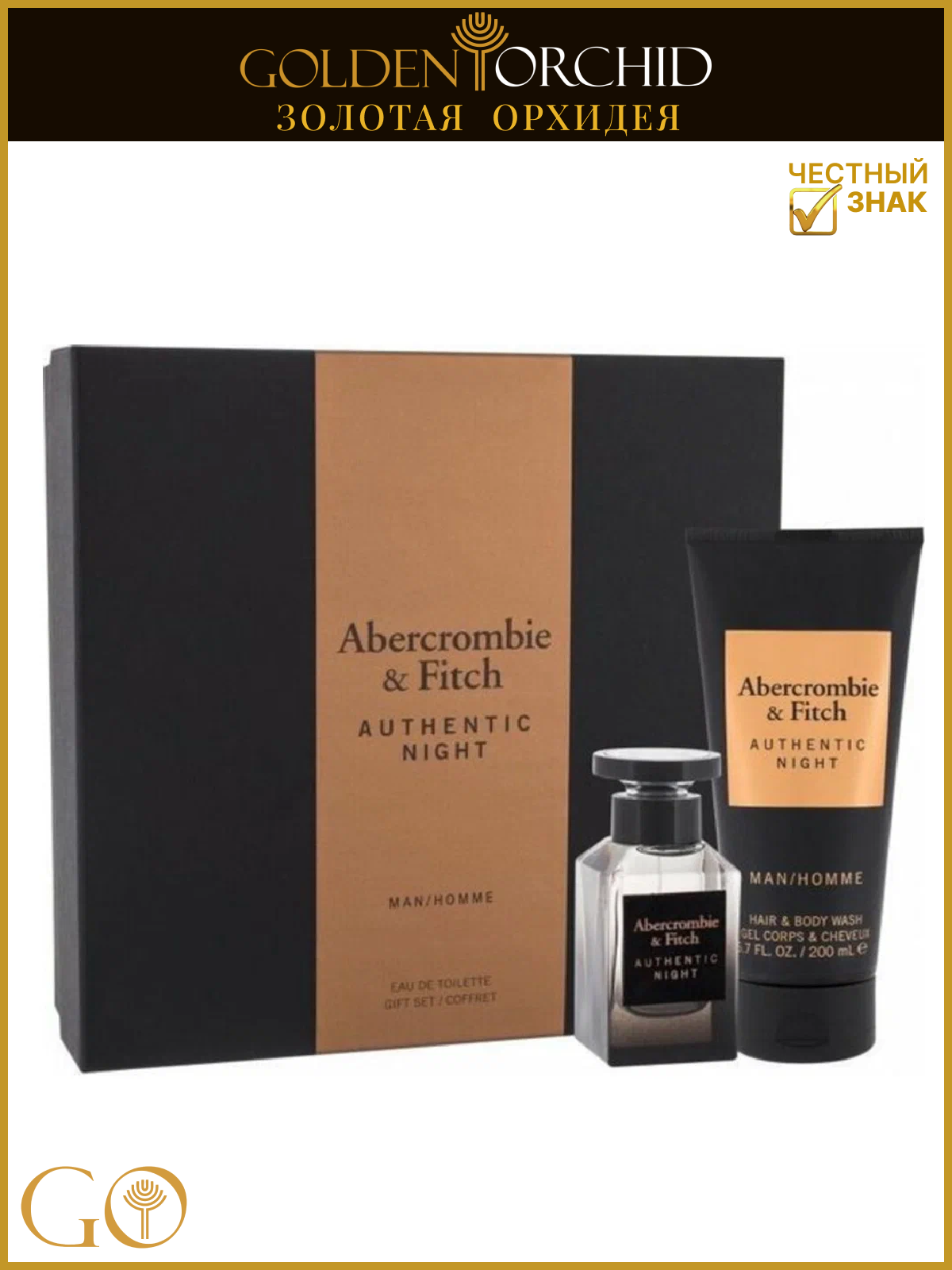 Набор парфюмерный мужской Abercrombie & Fitch Authentic Night Men, Туалетная вода 50 мл, Гель для душа и волос 200 мл