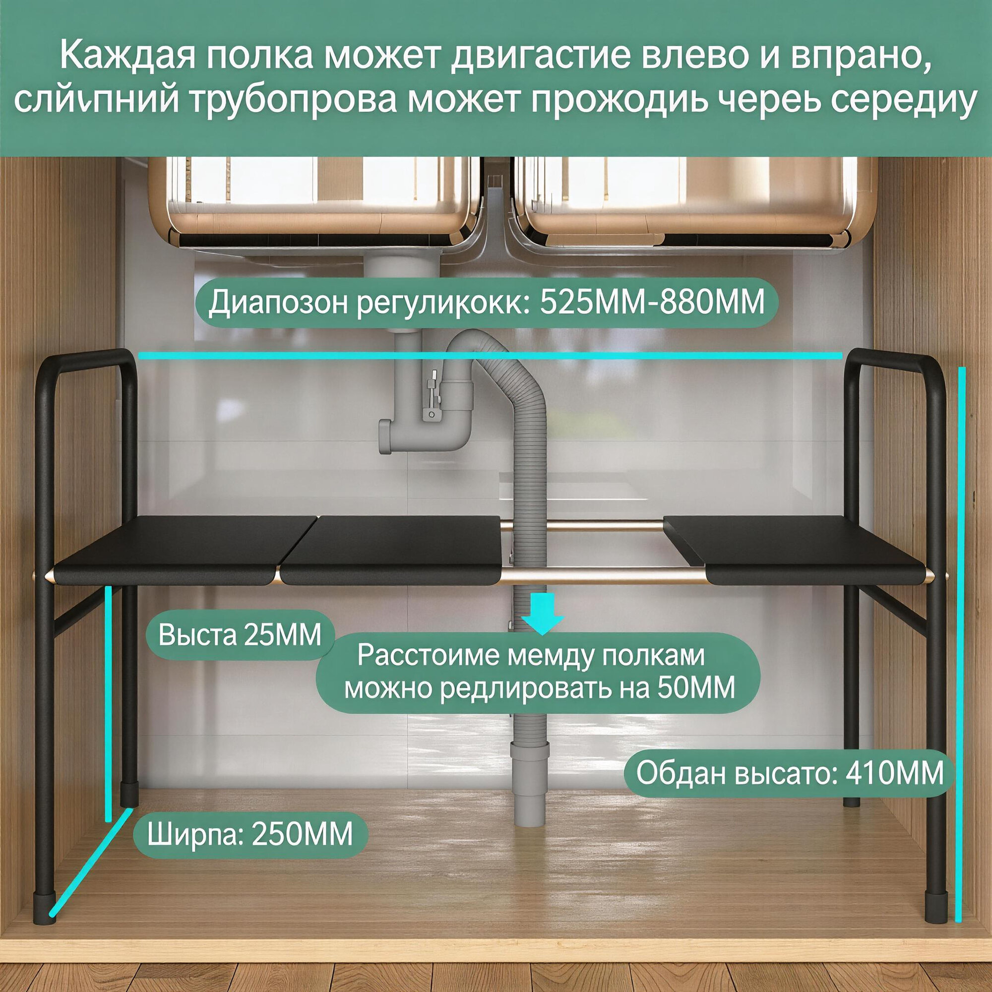 Полка под раковину раздвижная, металлическая, Этажерка Трансформер, для посуды, продуктов, обуви, книг и цветов
