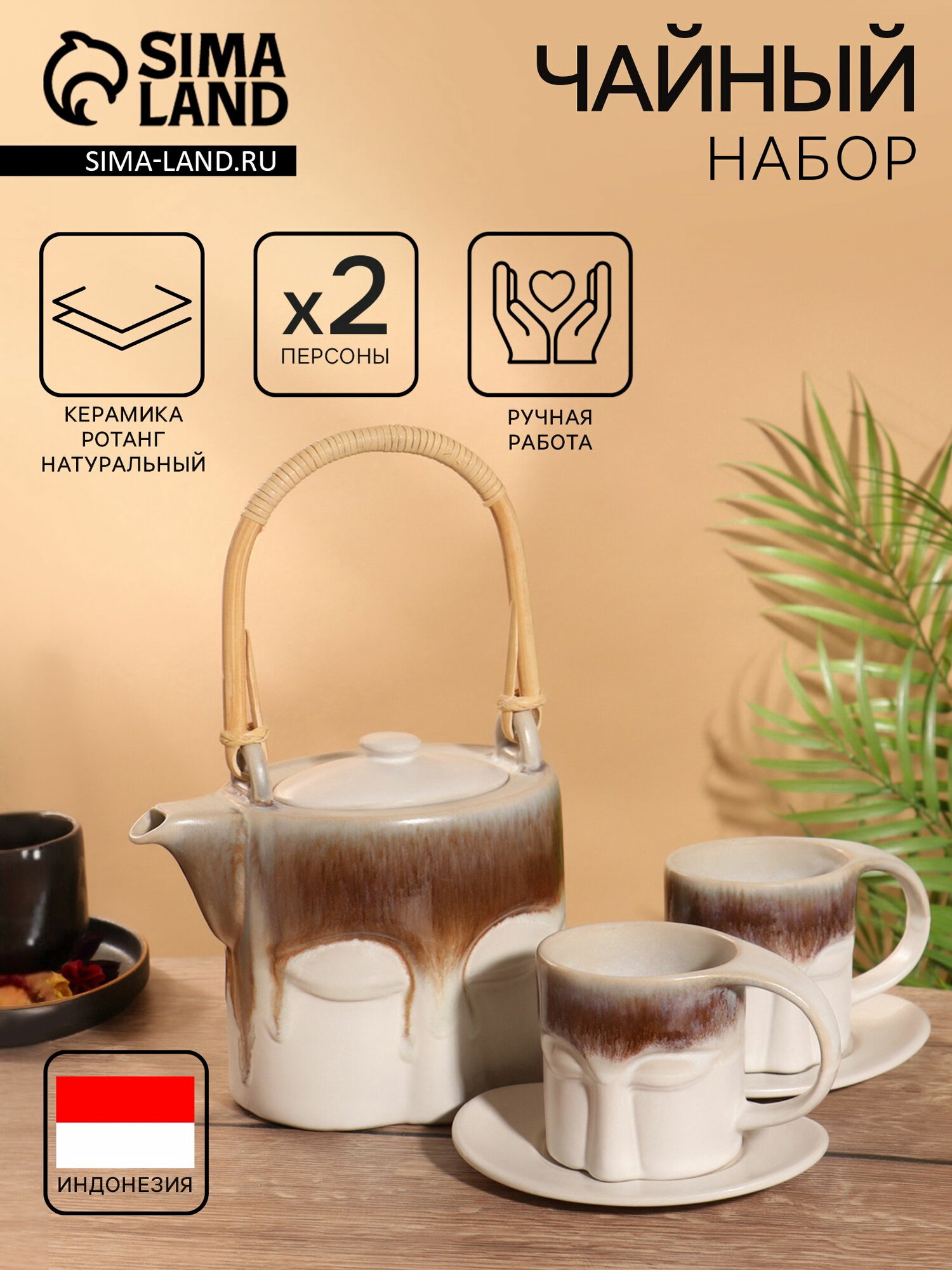 Набор для чаепития "Чёрно-белый глаз", чайник, 2 чайные пары, керамика
