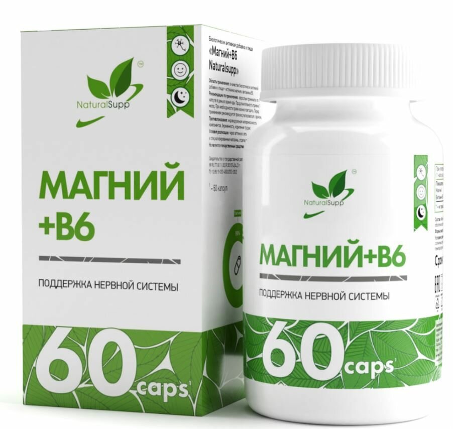 NaturalSupp, Магний (бисглицинат) + B6 (пиридоксина гидрохлорид), капсулы, 60 шт.