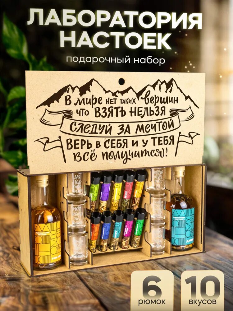Подарочный набор для мужчин с рюмками. Настойки для самогона и стопки мужской подарок на день рождения мужу и папе, папе и другу.