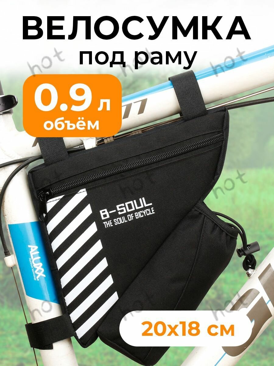 B-SOUL Сумка велосипедная