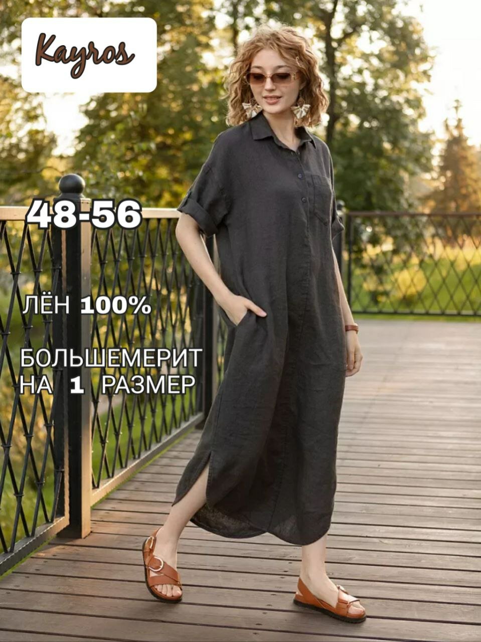 Платье CASUAL