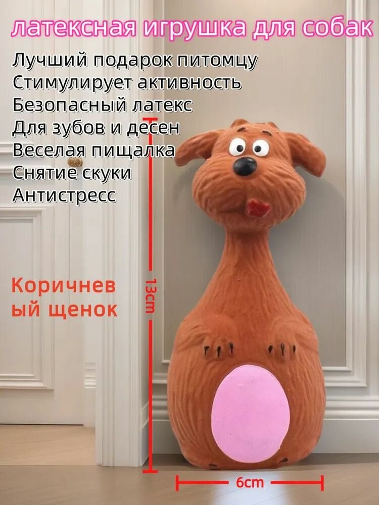 Латексные вокальные игрушки для домашних животных, устойчивые к укусам и выпускающие воздух, забавные и практичные