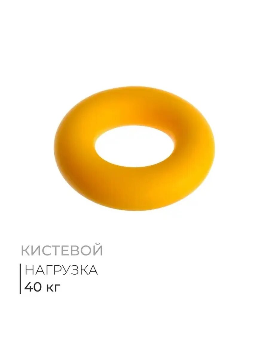 Жёлтый кистевой эспандер для силы и мышц предплечий