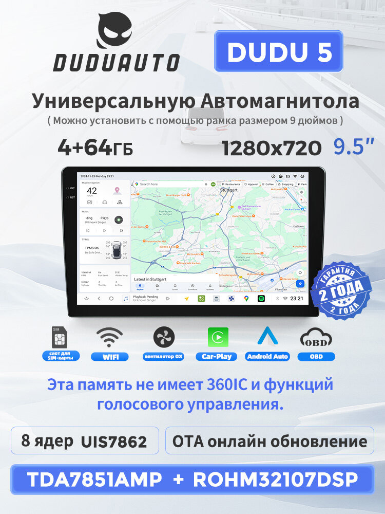 DUDUAUTO DUDU5 4/64GB Андроид автомагнитола,2 din 9.5 дюймов навигатор автомобильный, UIS 7862 8-ядерный процессор
