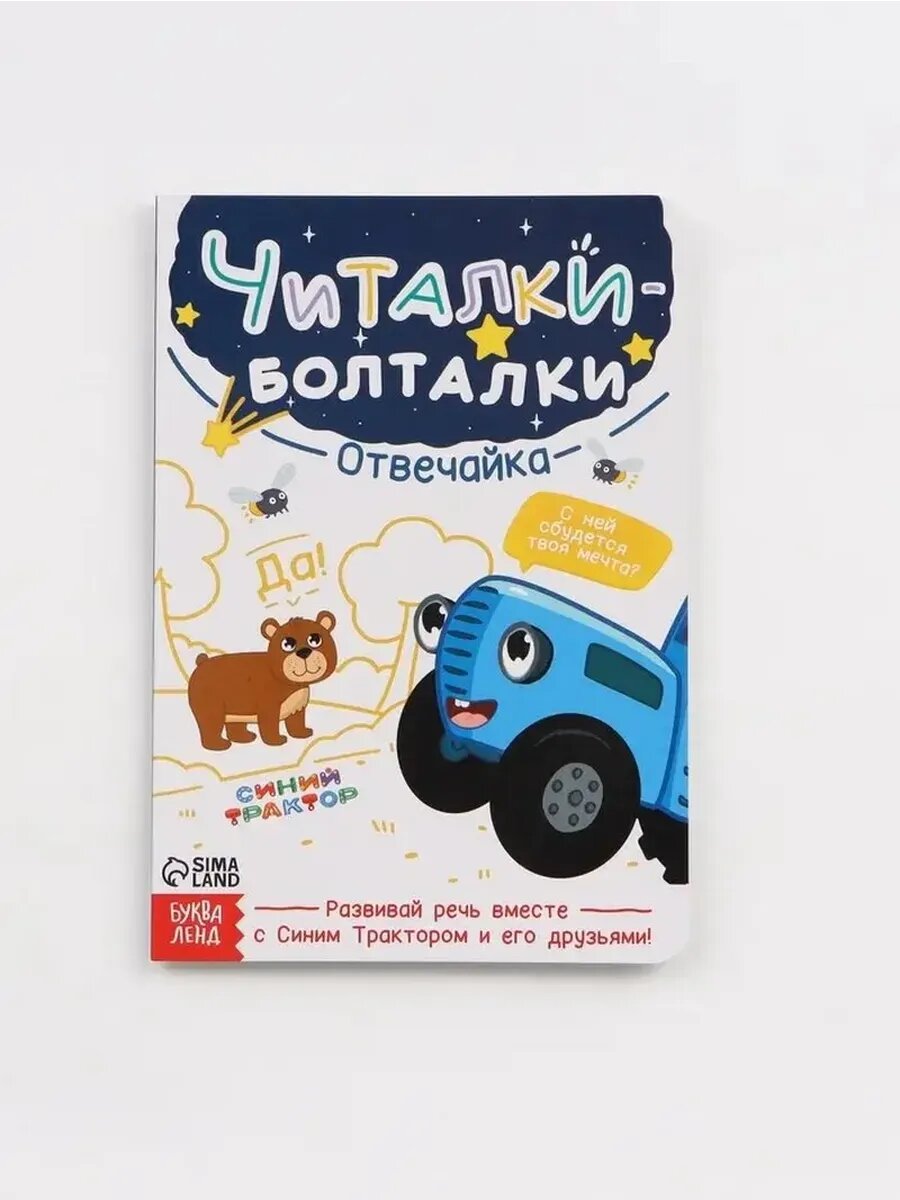 Детский набор из 4 картонных книг о приключениях