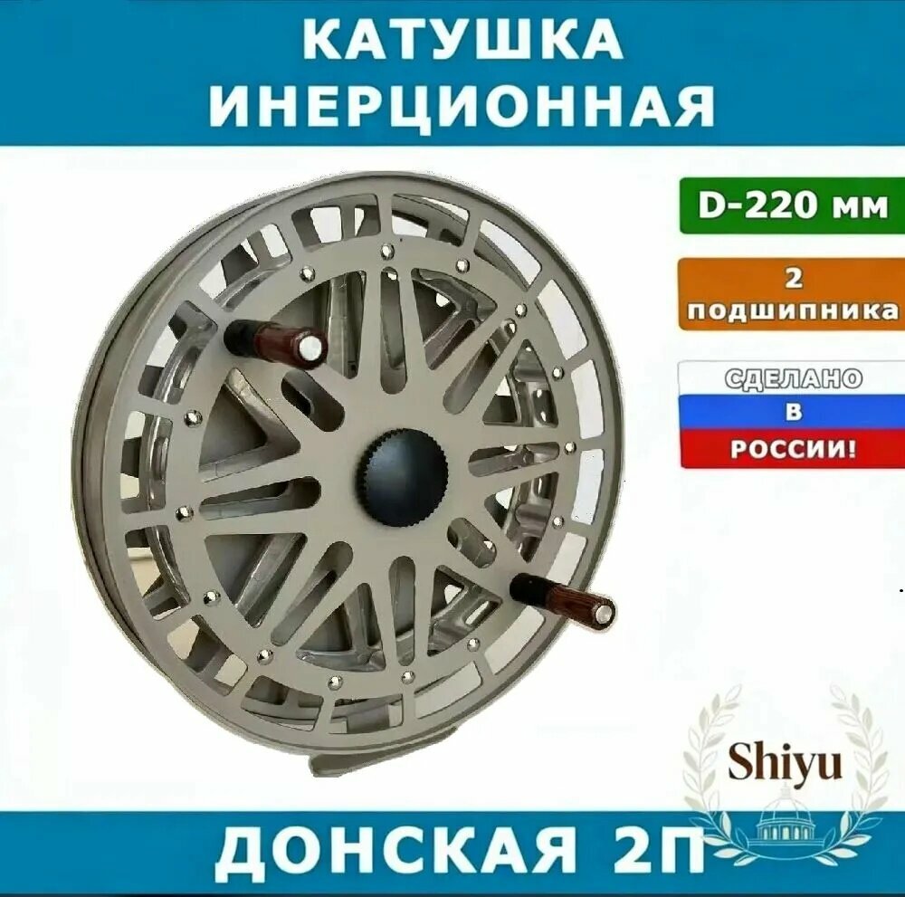 Катушка, диаметр катушки: 200 мм