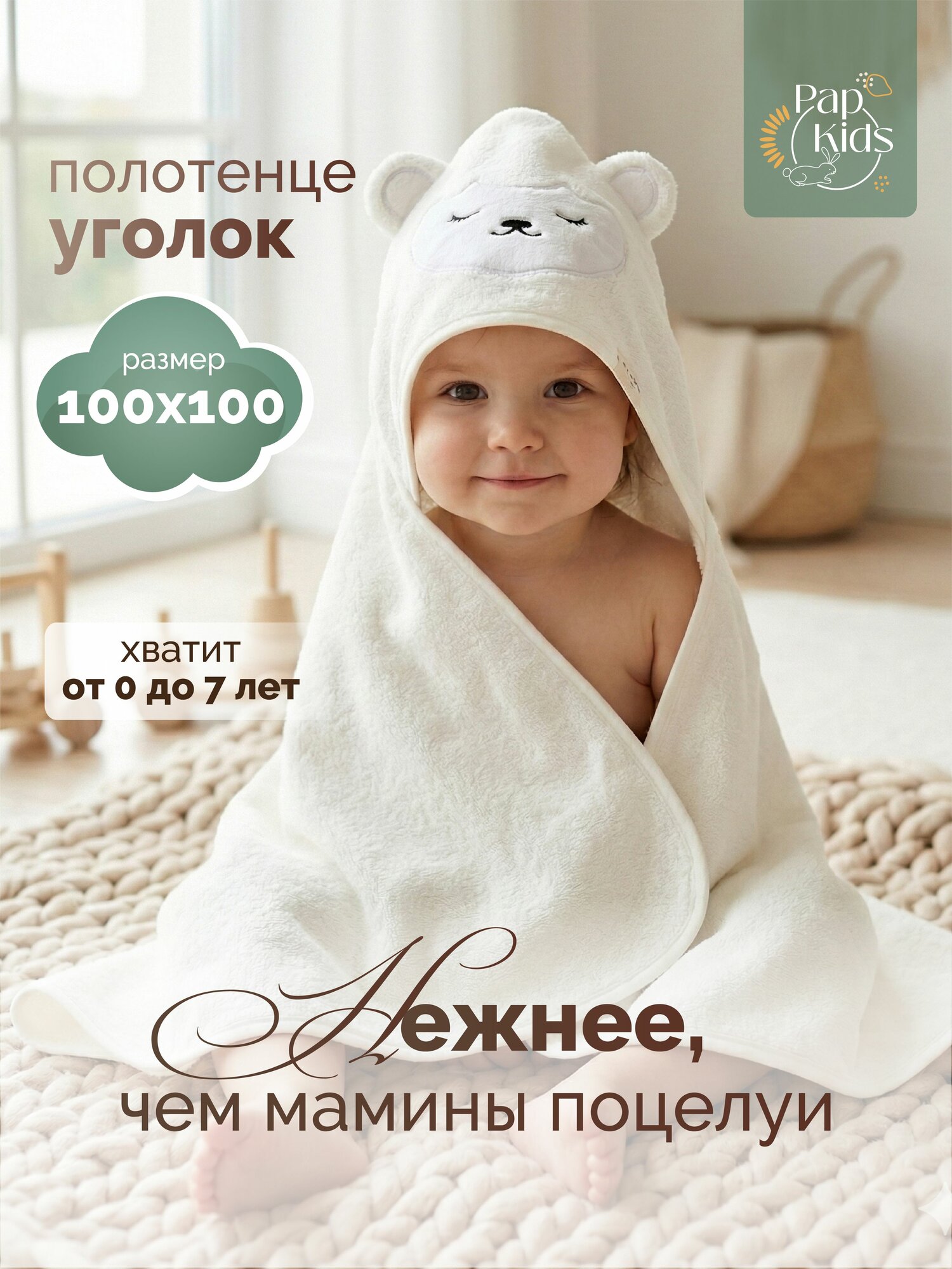 PAP KIDS Полотенце для новорожденного, полотенце детское с капюшоном, на кнопках, 100х100