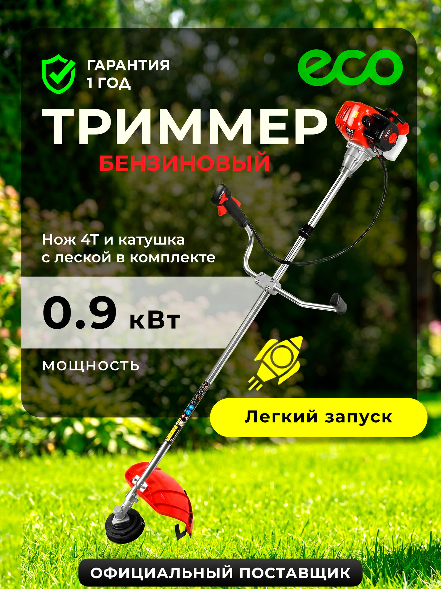 Триммер бензиновый для травы (мотокоса) ECO GTP-091 Сomfort (EC2011-3)