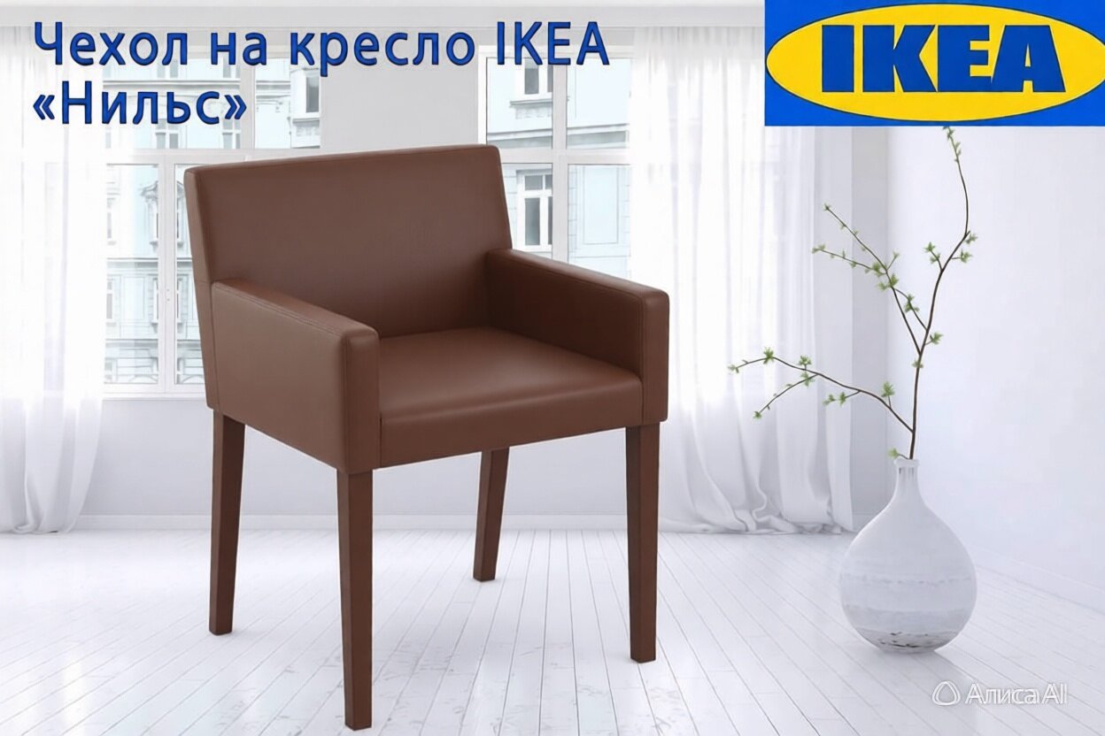 Чехол на кресло/стул Нильс баклажановый велюр, антикоготь износостойкий