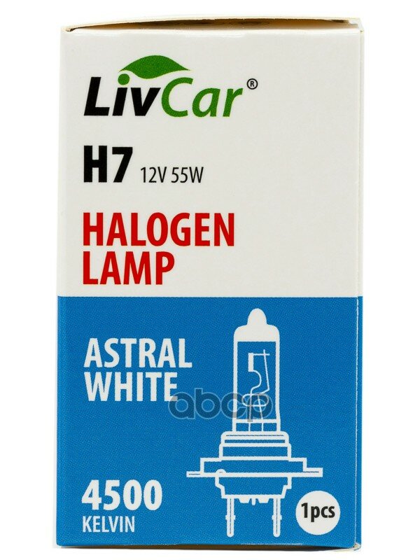 Лампа галогенная LivCar H7 12V 55W 4500K WHITE (1шт) LivCar арт. lc-h7w