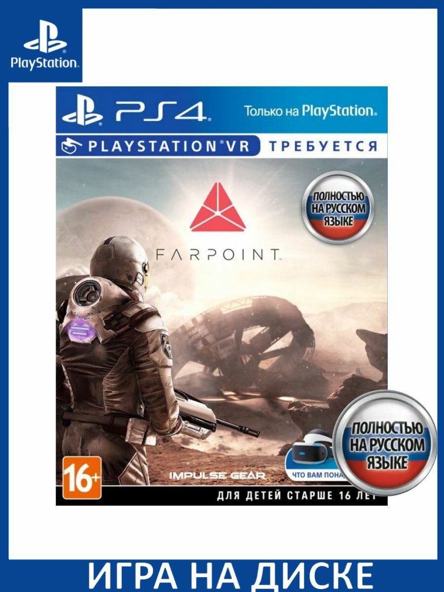 Игра Farpoint (Только для PS VR) PS4 Русская Версия Диск на PlayStation 4