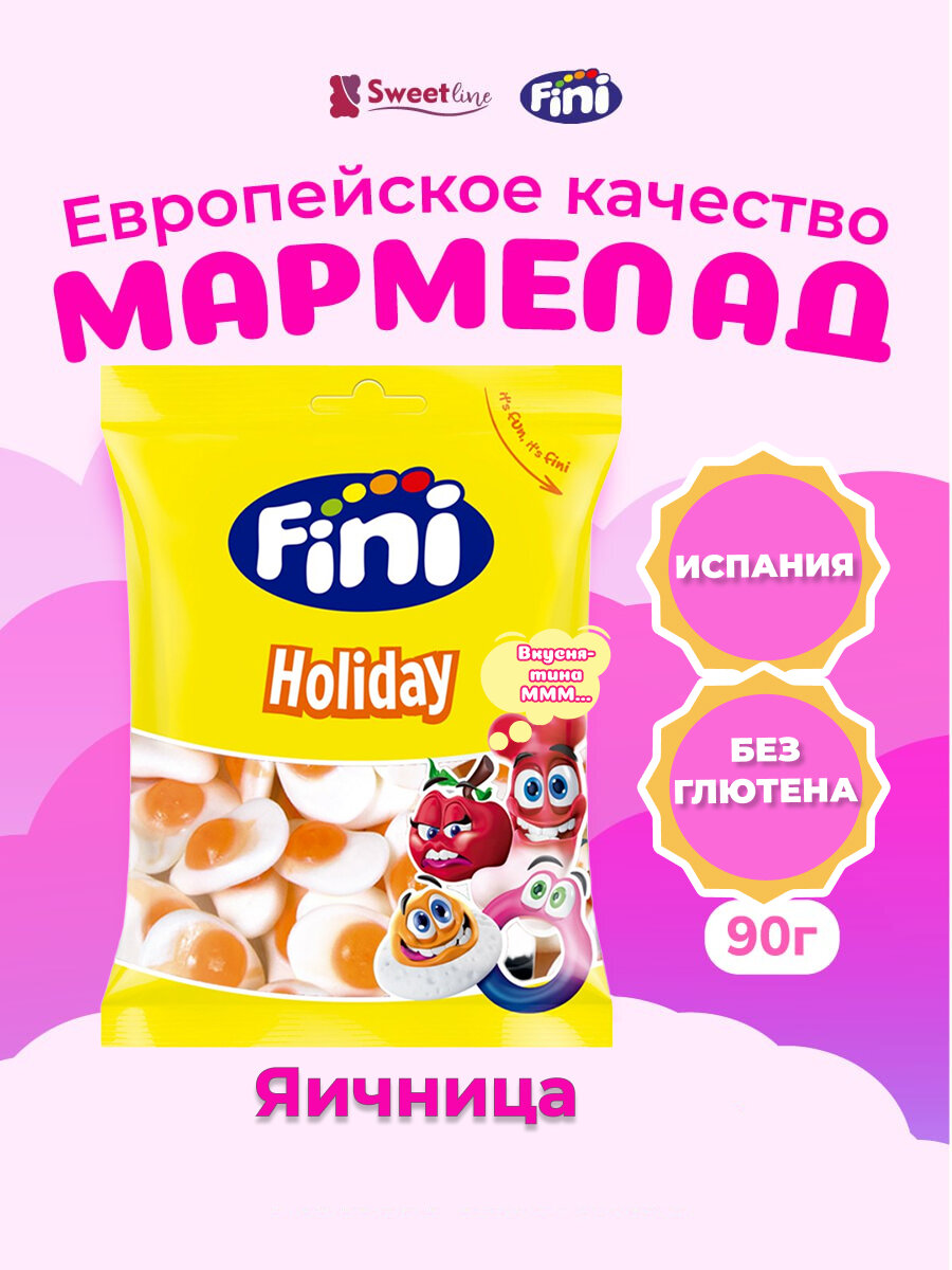 Мармелад жевательный Fini "Яичница", жевательный, апельсин, 90г, Испания