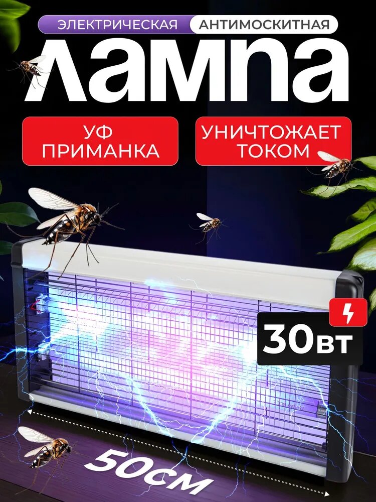 Лампа от комаров, Ловушка для мух, инсектицидная электрическая, лампа от комаров и насекомых уличная, для дома