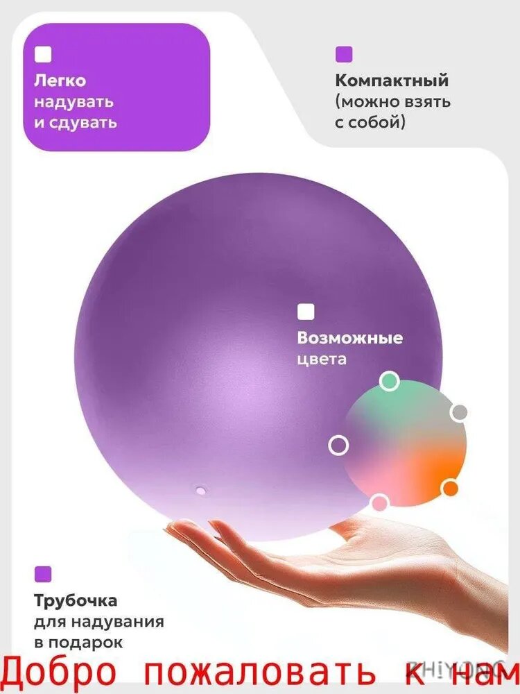 Фитбол, 100 г — фото 1