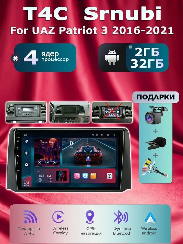 Srnubi Автомагнитола, диагональ: 9", 2 DIN, 2ГБ/32ГБ