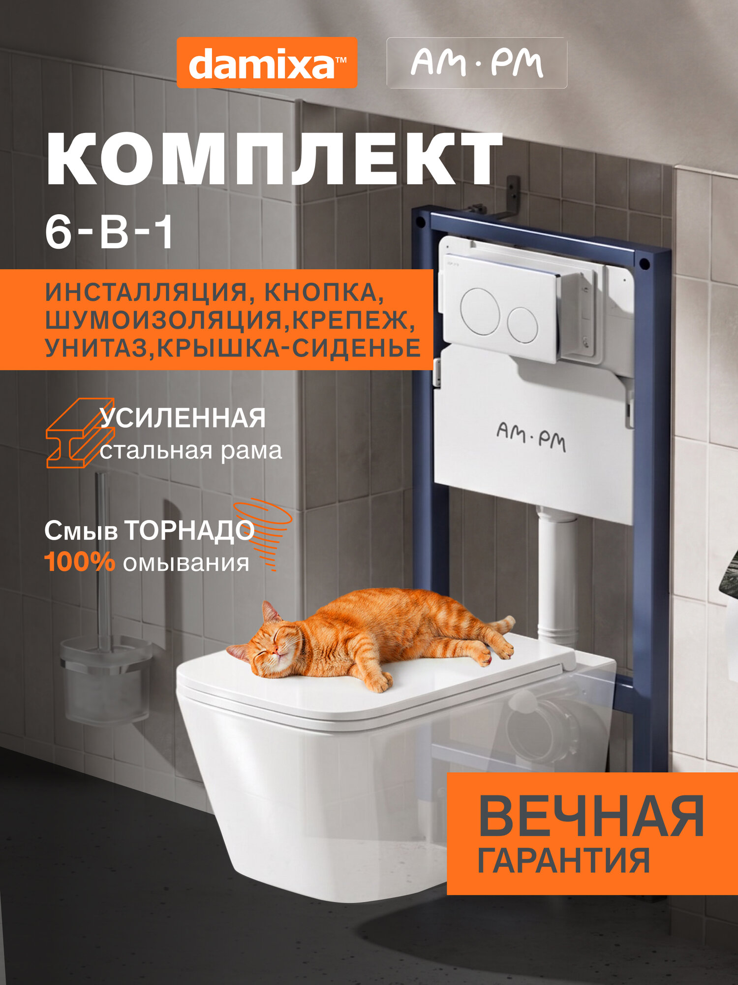 Инсталляция с подвесным унитазом комплект AM.PM Pulsar Square, кнопка белый глянец