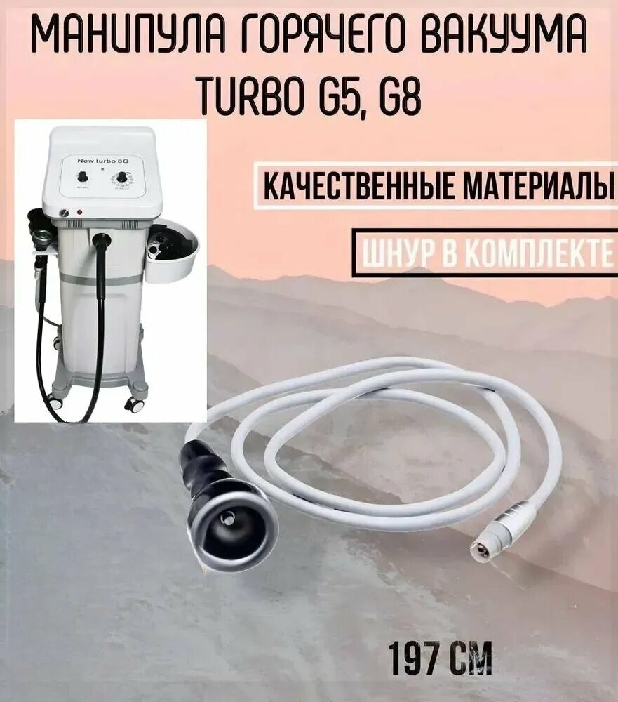 Комплектующие для косметологических аппаратов