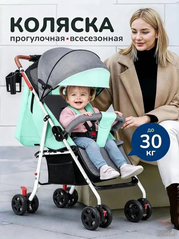 Коляска детская прогулочная - Сгибайте одной рукой Бесплатный набор из 7 предметов