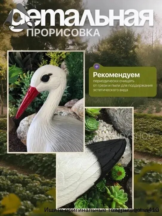 Садовая фигурка Журавли 2 шт. Белые пластиковые птицы для сада и дачи 68.9 см — фото 1