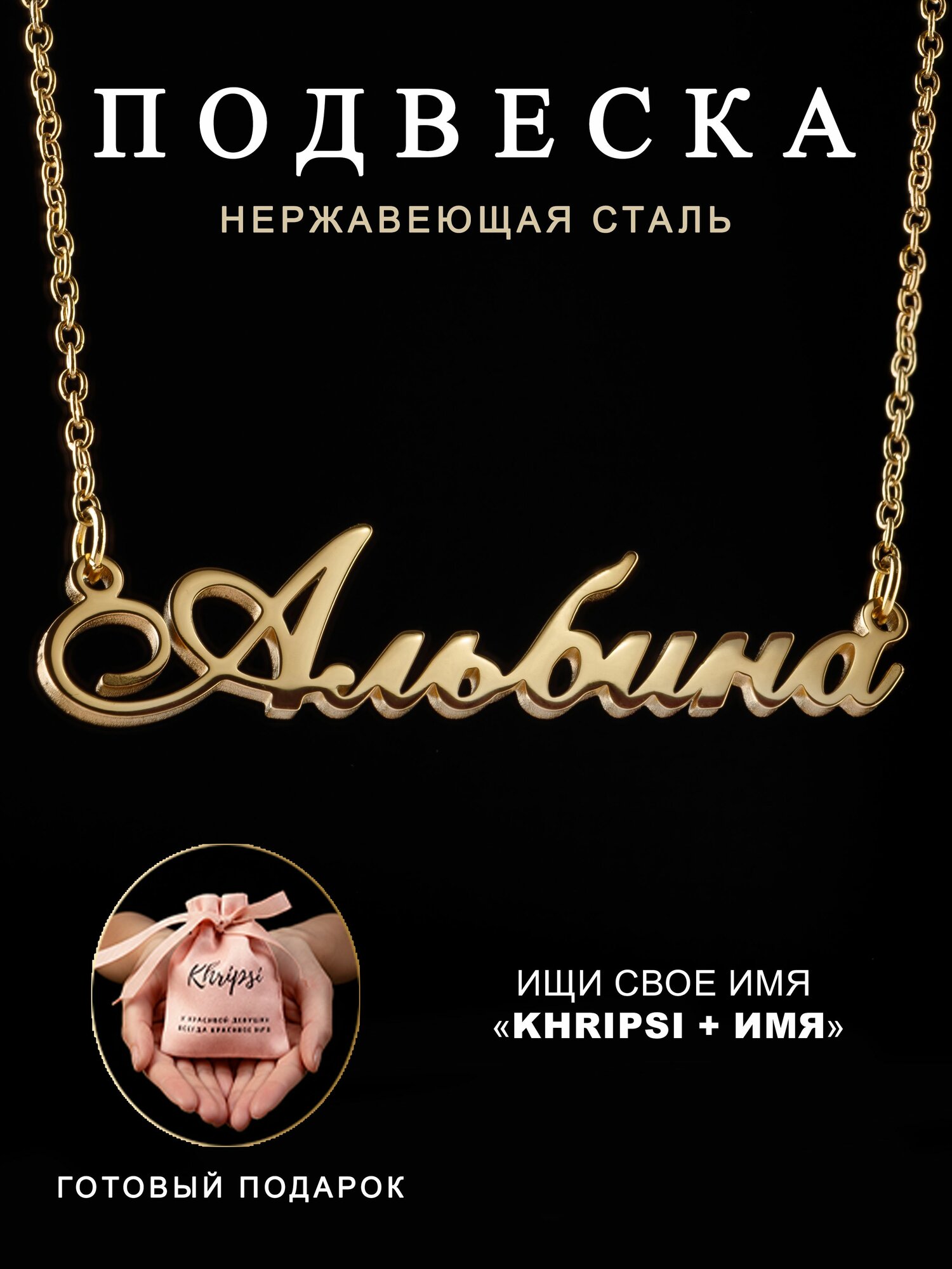 Подвеска