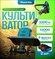 Культиватор ручной