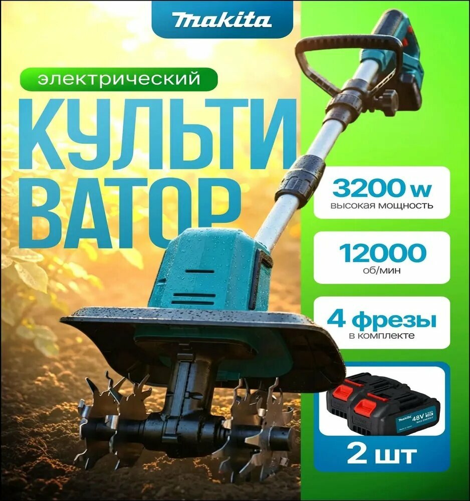Культиватор ручной
