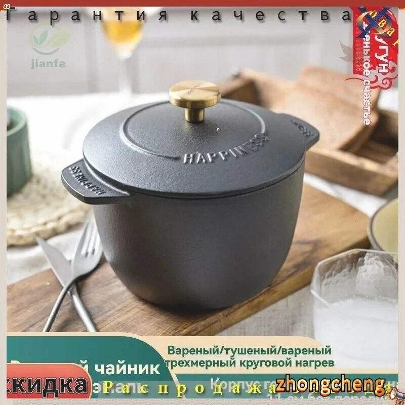 Цзинъянь-Ростер для курицы, Чугун, 1.85 л