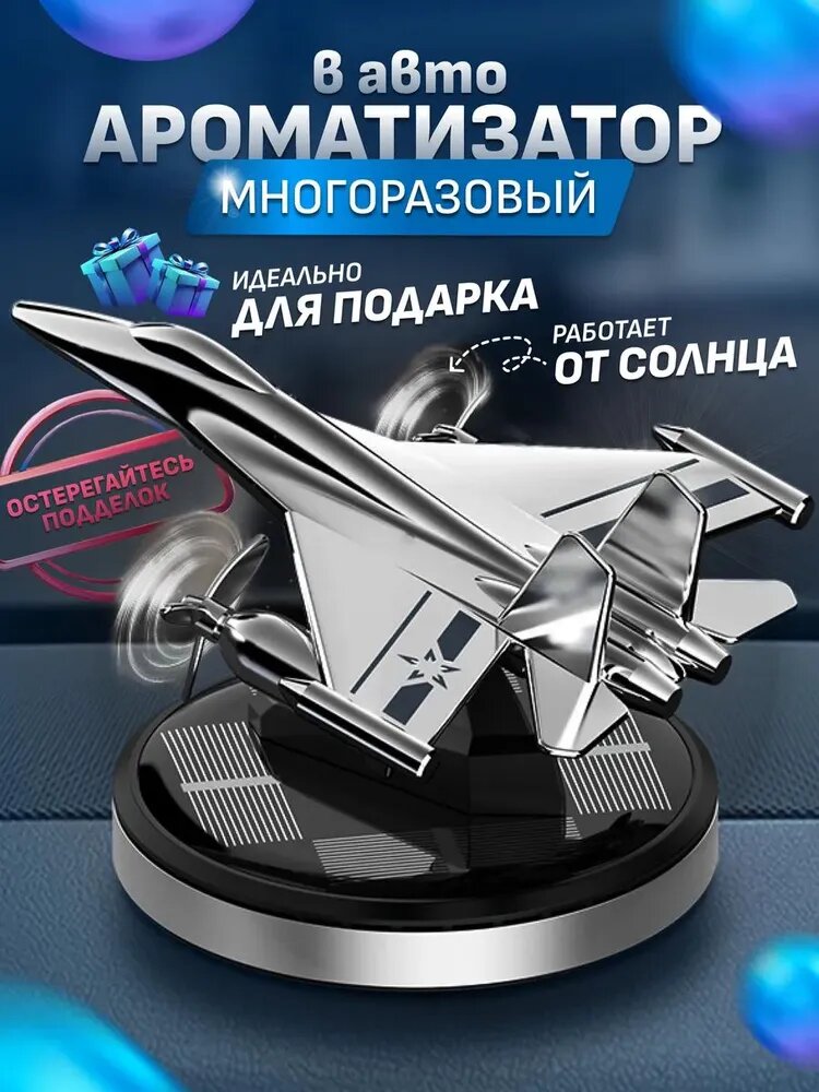 Ароматизатор автомобильный, Автомобильный диффузор*1, 1 мл