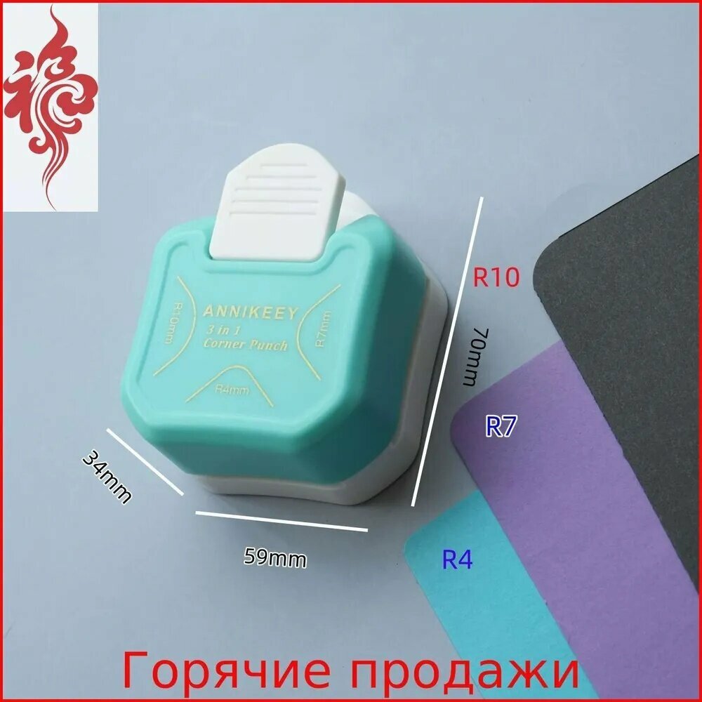 Дырокол
