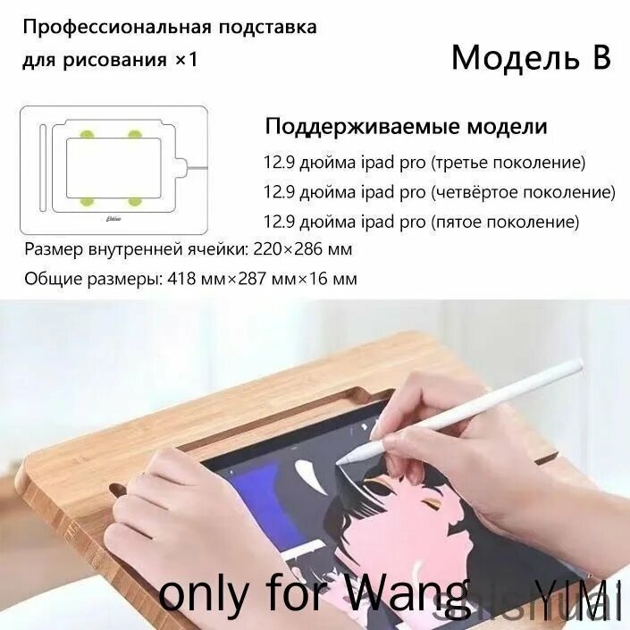 Деревяно-бамбуковая регулируемая подставка для планшетов, предназначенная для рисования на iPad