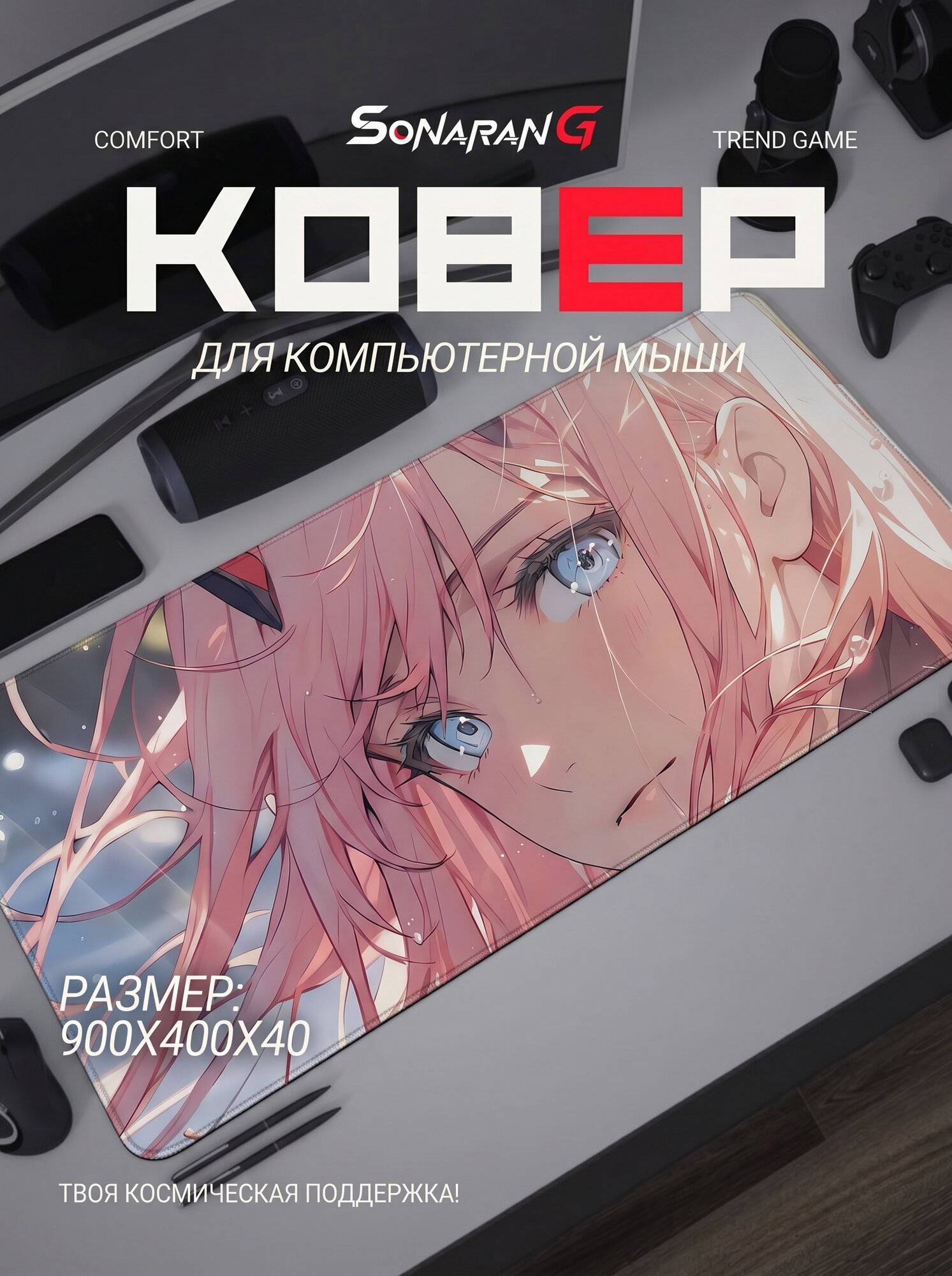 Компьютерный игровой коврик для мыши большой/прошитый/шелкография SONARAN-G 900x400x4mm арт. G1.95