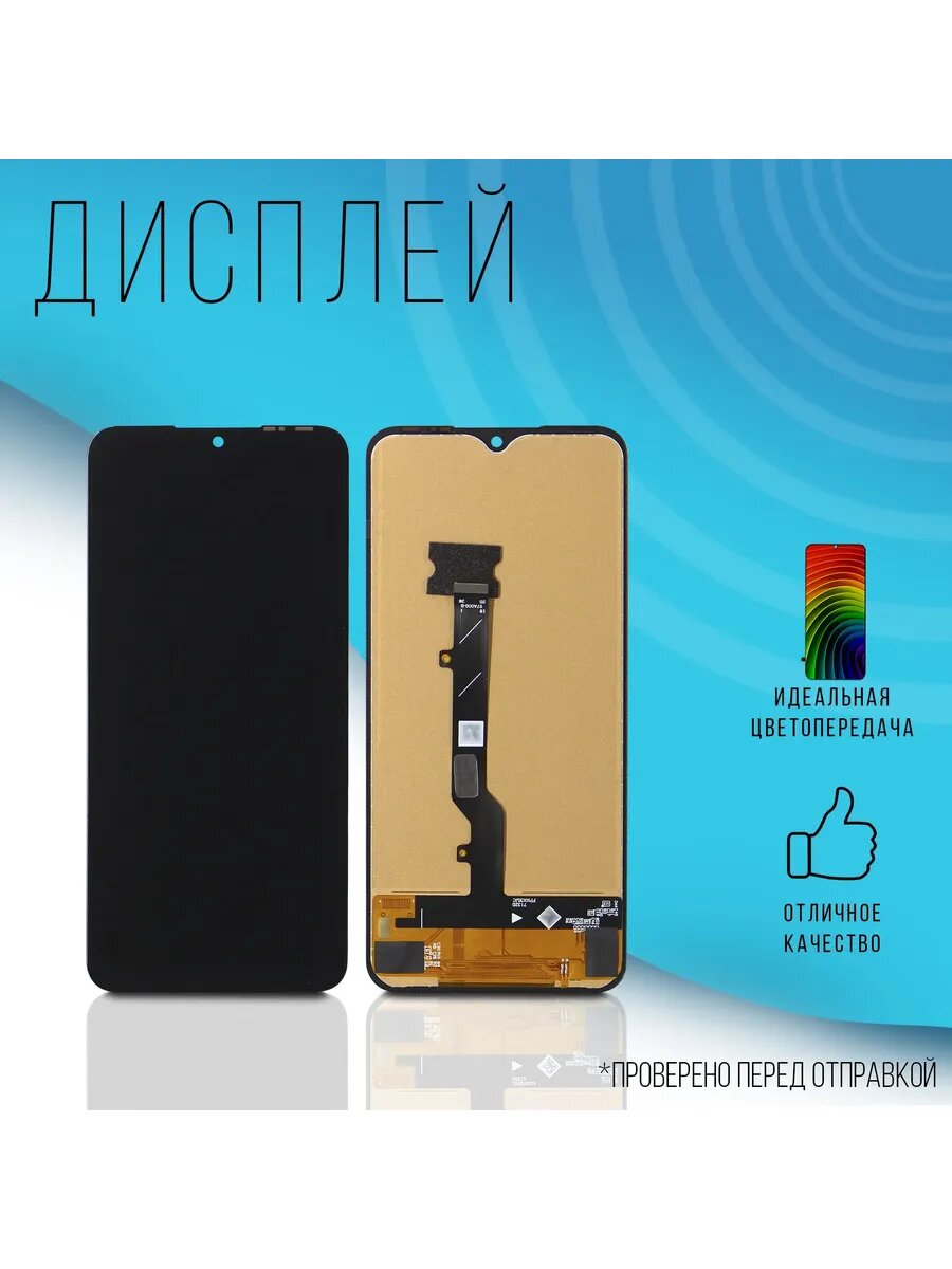 Дисплей для Infinix Note 30i (TFT)