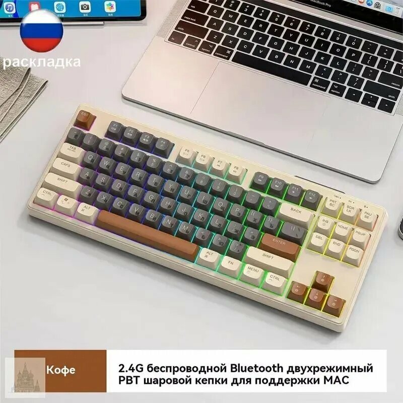 Игровая клавиатура беспроводная M87, Русская раскладка, коричневый, черный