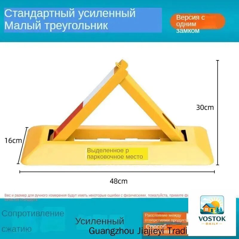 Шлагбаум автоматический усиленный, парковочный барьер для резервирования парковочного места, стальной, желтый