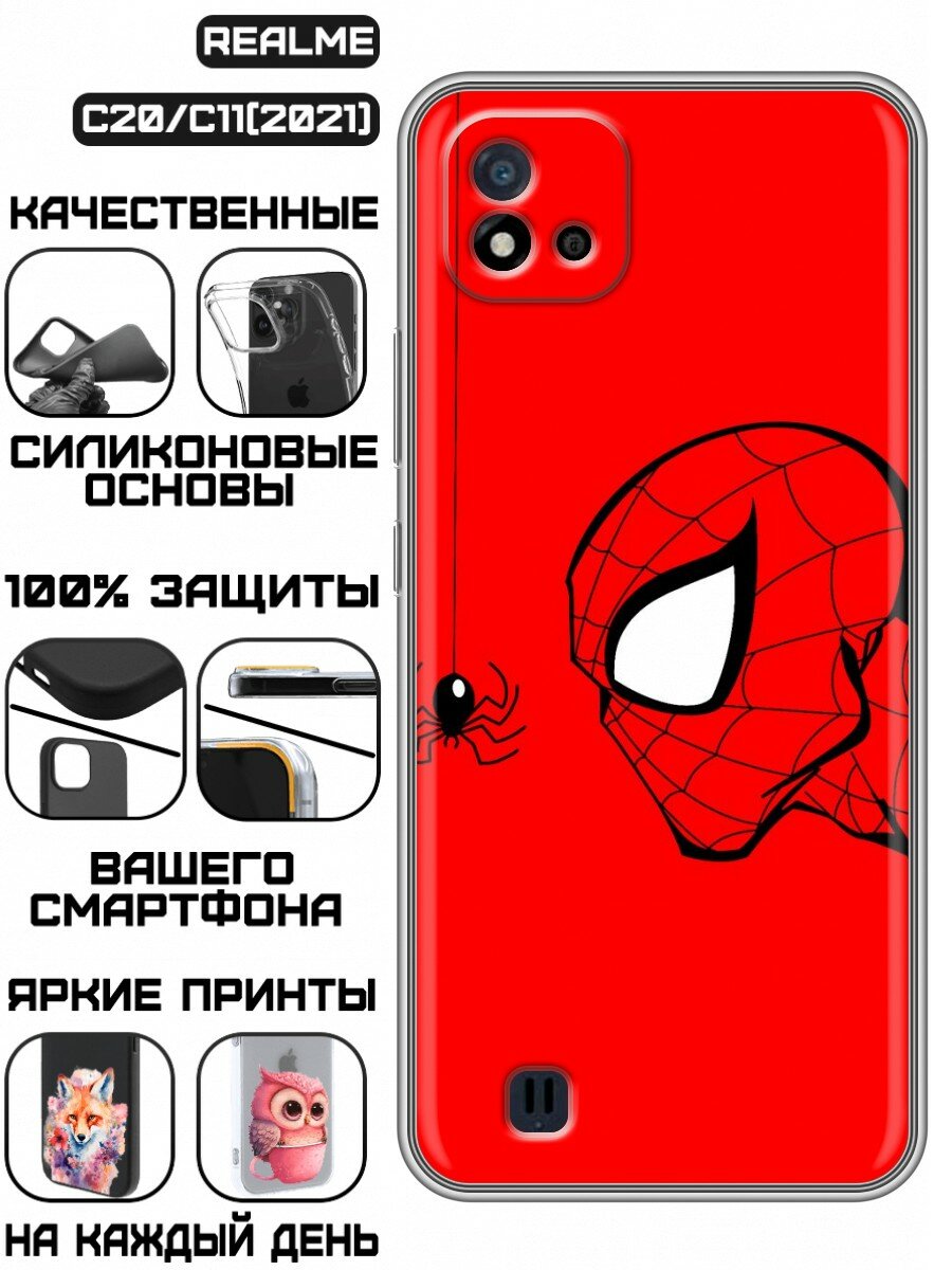 Чехол для Realme C20, Realme C11 2021 с принтом для мальчиков Человек паук (реалми С20, реалме С11 2021)
