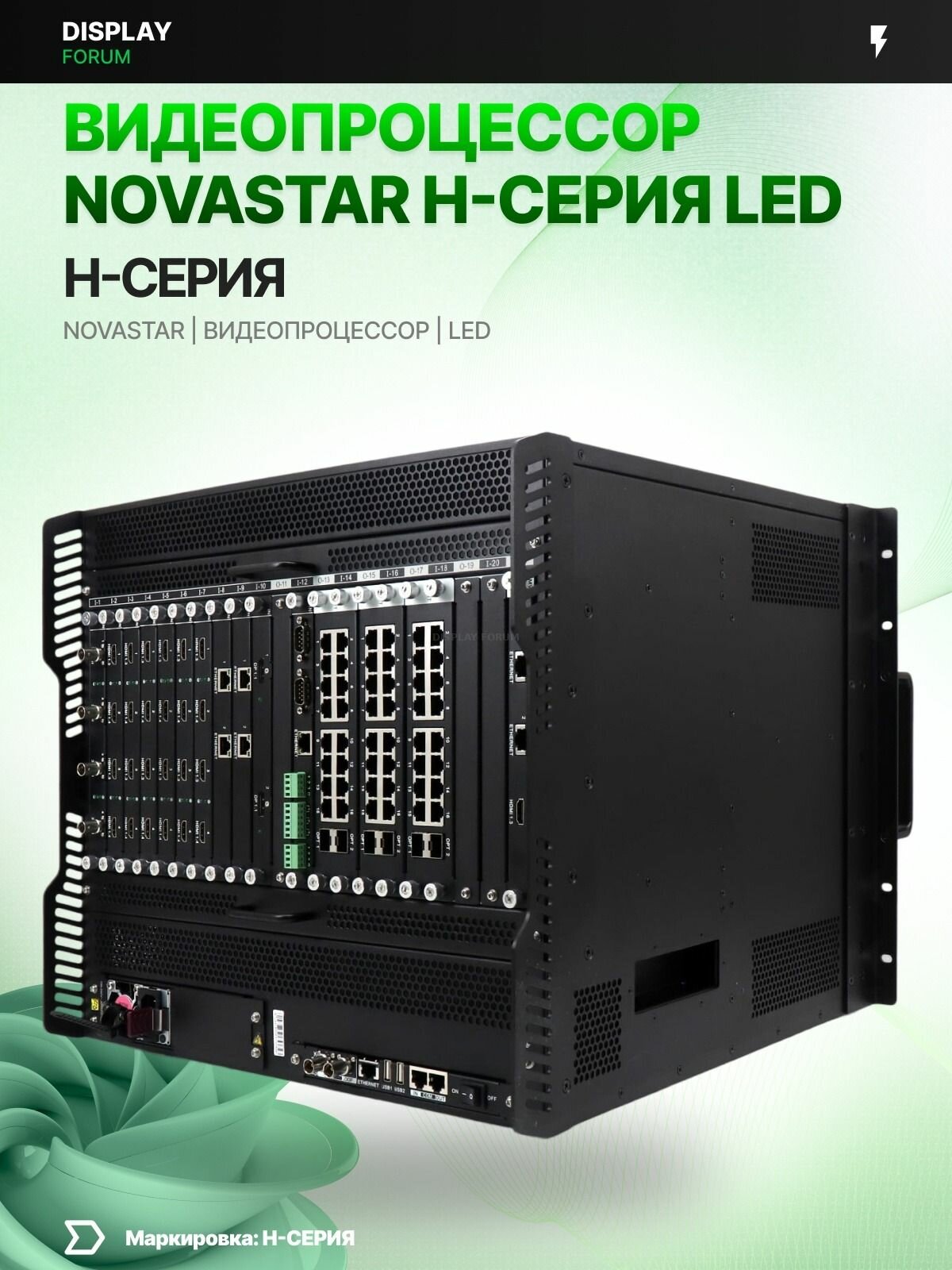 Видеопроцессор NOVASTAR h-серия 4K LED экран видеостена контроллер