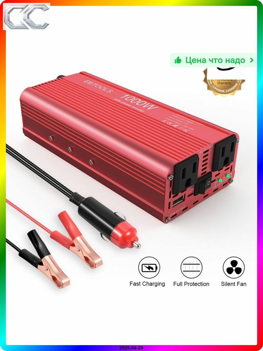 1000 Вт Инвертор 1000 Вт для зарядки техники в дороге, 12V, USB 2.1A