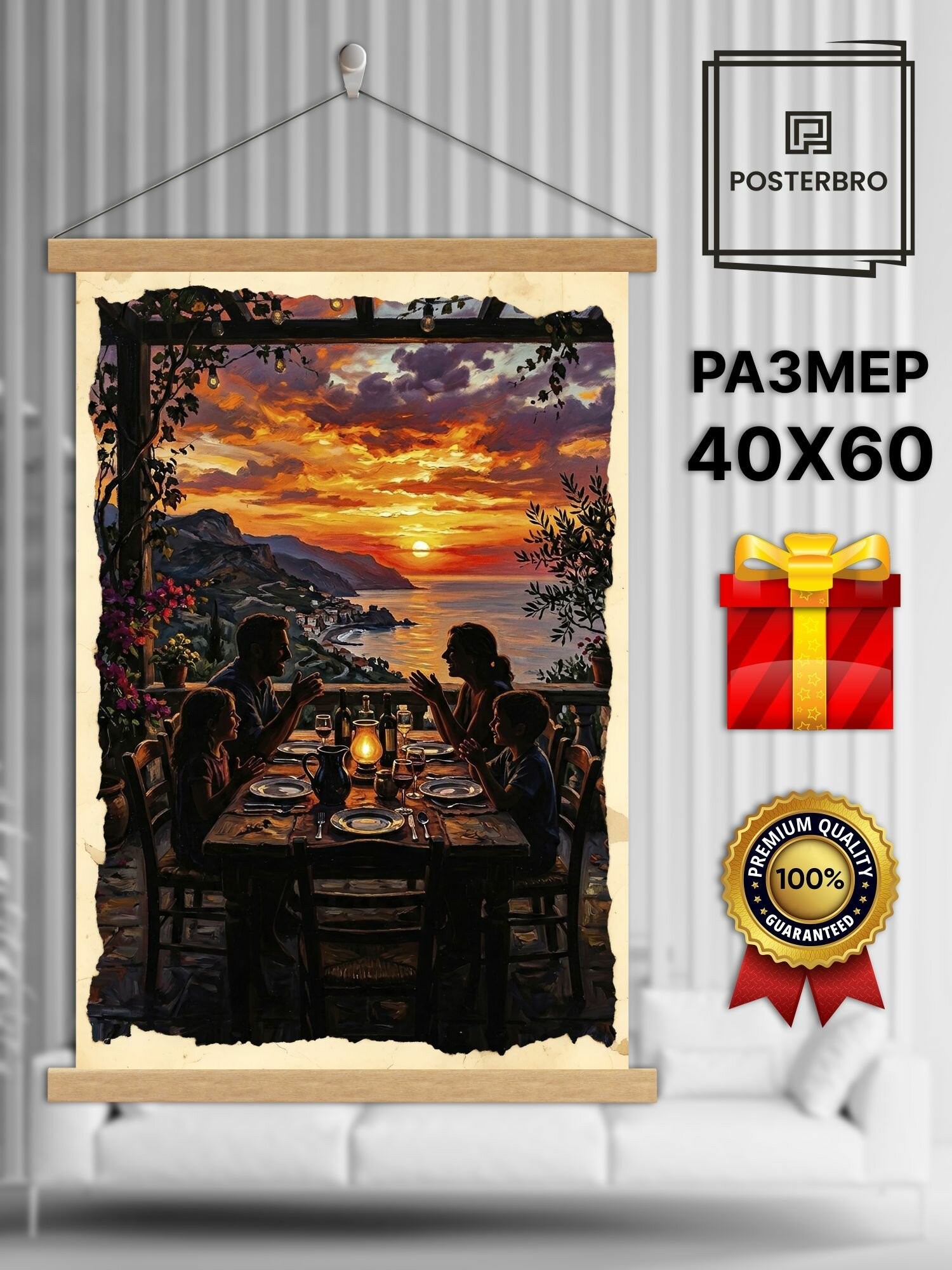 Постер на стену Posterbro в рамке 40х60 "Вечера на побережье" интерьерный