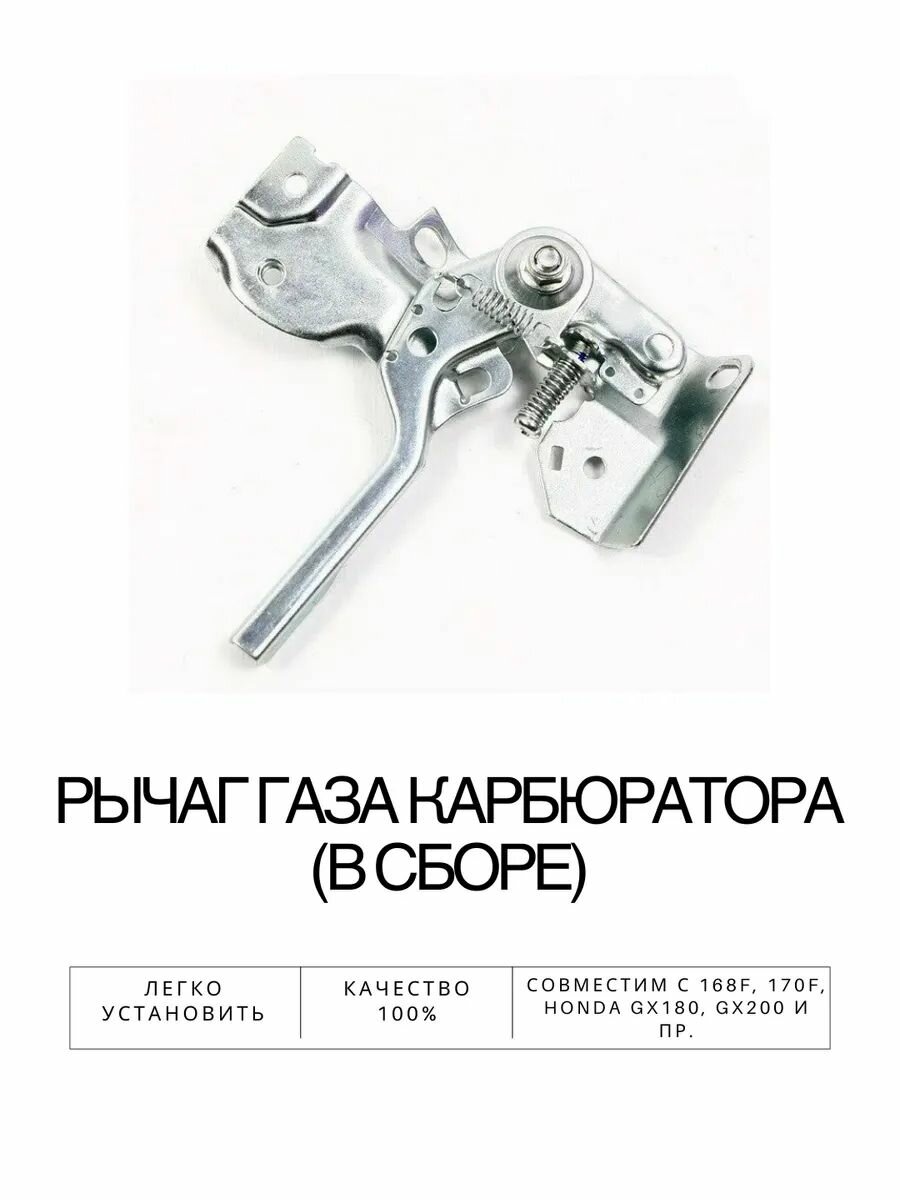 Рычаг газа в сборе для швонарезчик ТСС RH-350L