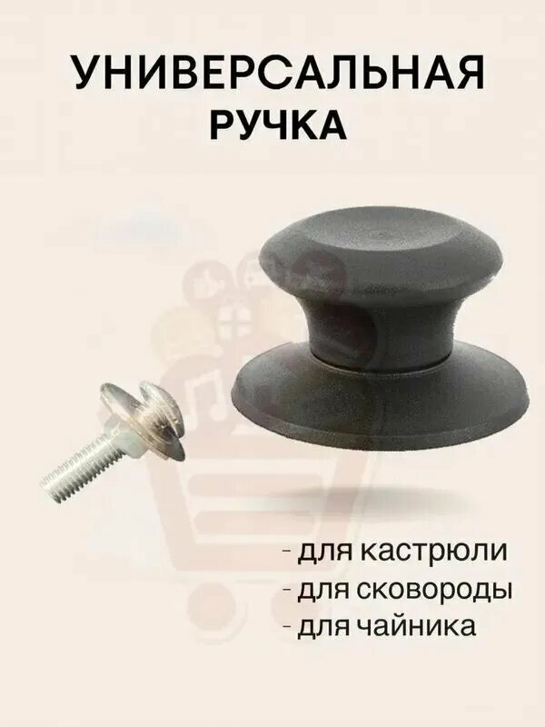 Ручка ухват для посуды, 1 шт