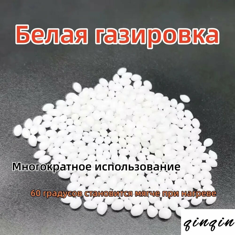 Эксклюзивный суперпластик полиморфус 250 грамм, термопластичный материал для творческой лепки и моделирования с целью ремонта