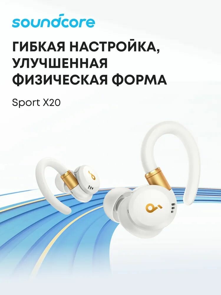 Беспроводные наушники Anker Soundcore Sport X20 White A3968G21