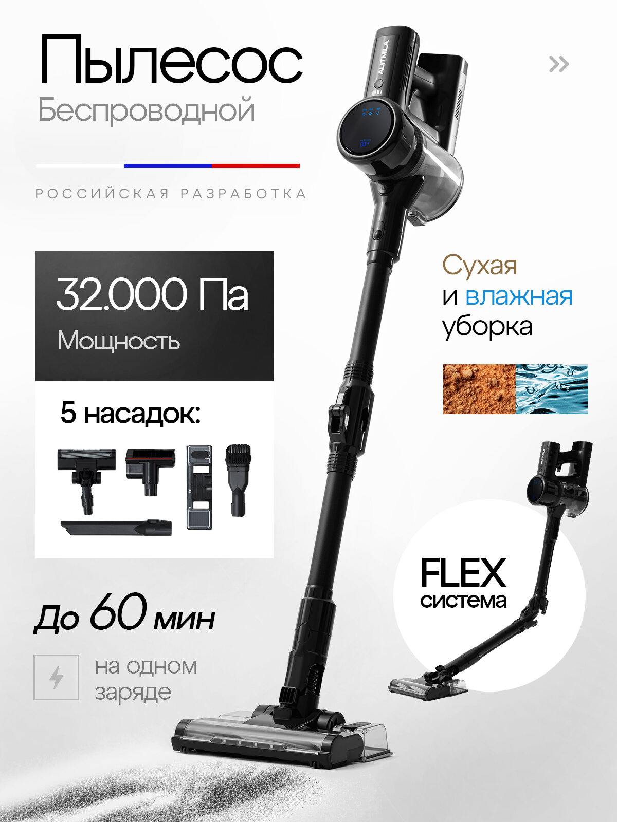 Пылесос вертикальный беспроводной моющий