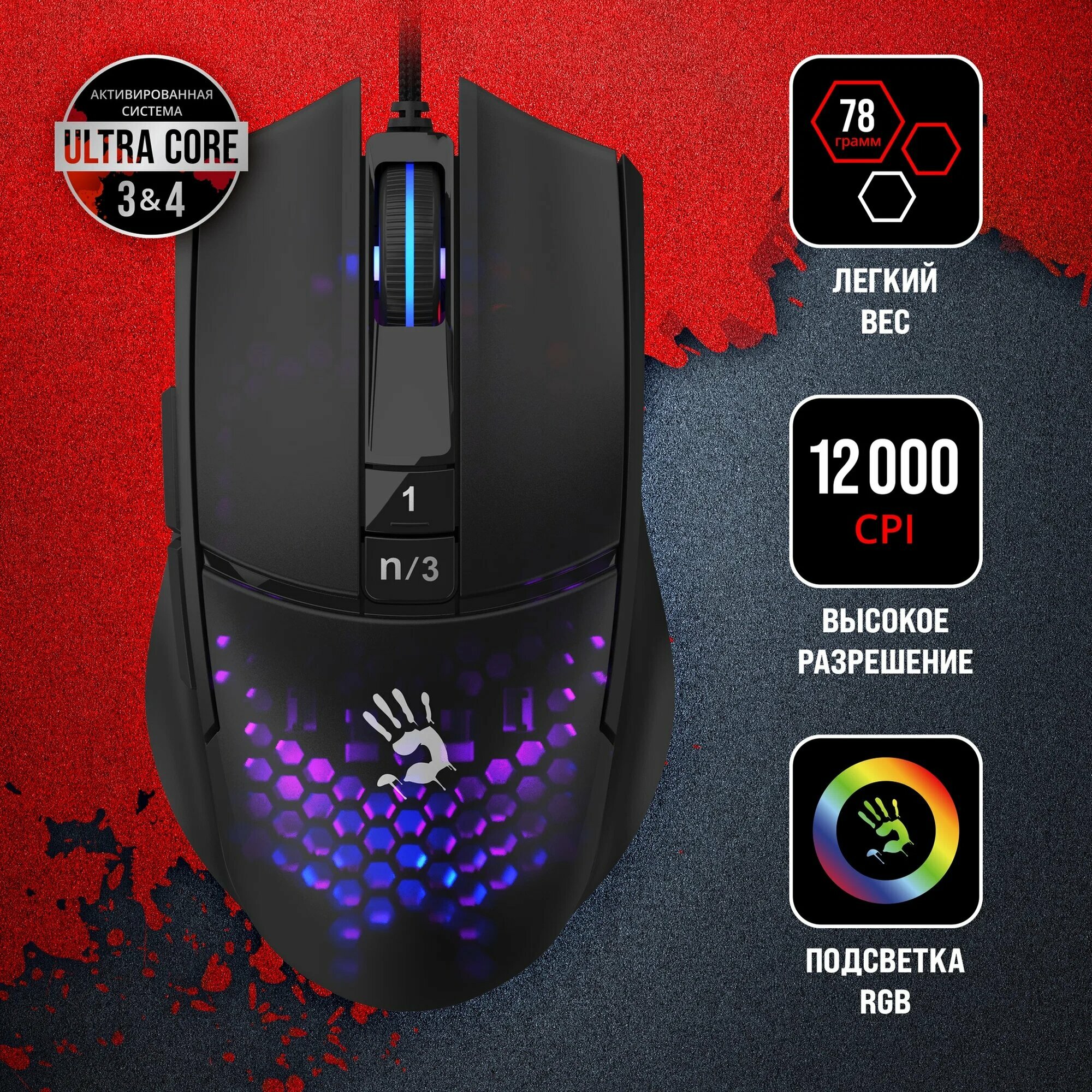 Мышь A4Tech Bloody L65 Max, черный/фиолетовый (l65 max/honeycomb)