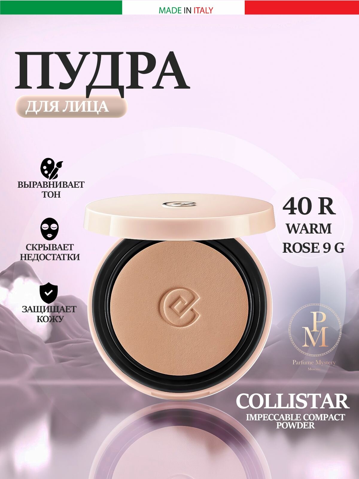 COLLISTAR Пудра Impeccable Compact Powder 40R Warm Rose 9 g