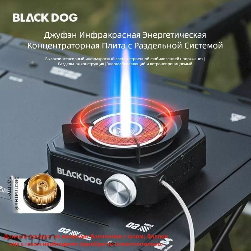 Blackdog Раздельный картриджный газовый горелок, без баллона с газом