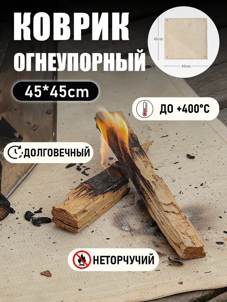 Огнеупорный коврик, термостойкая подложка для пикника, стекловолоконное противопожарное полотно